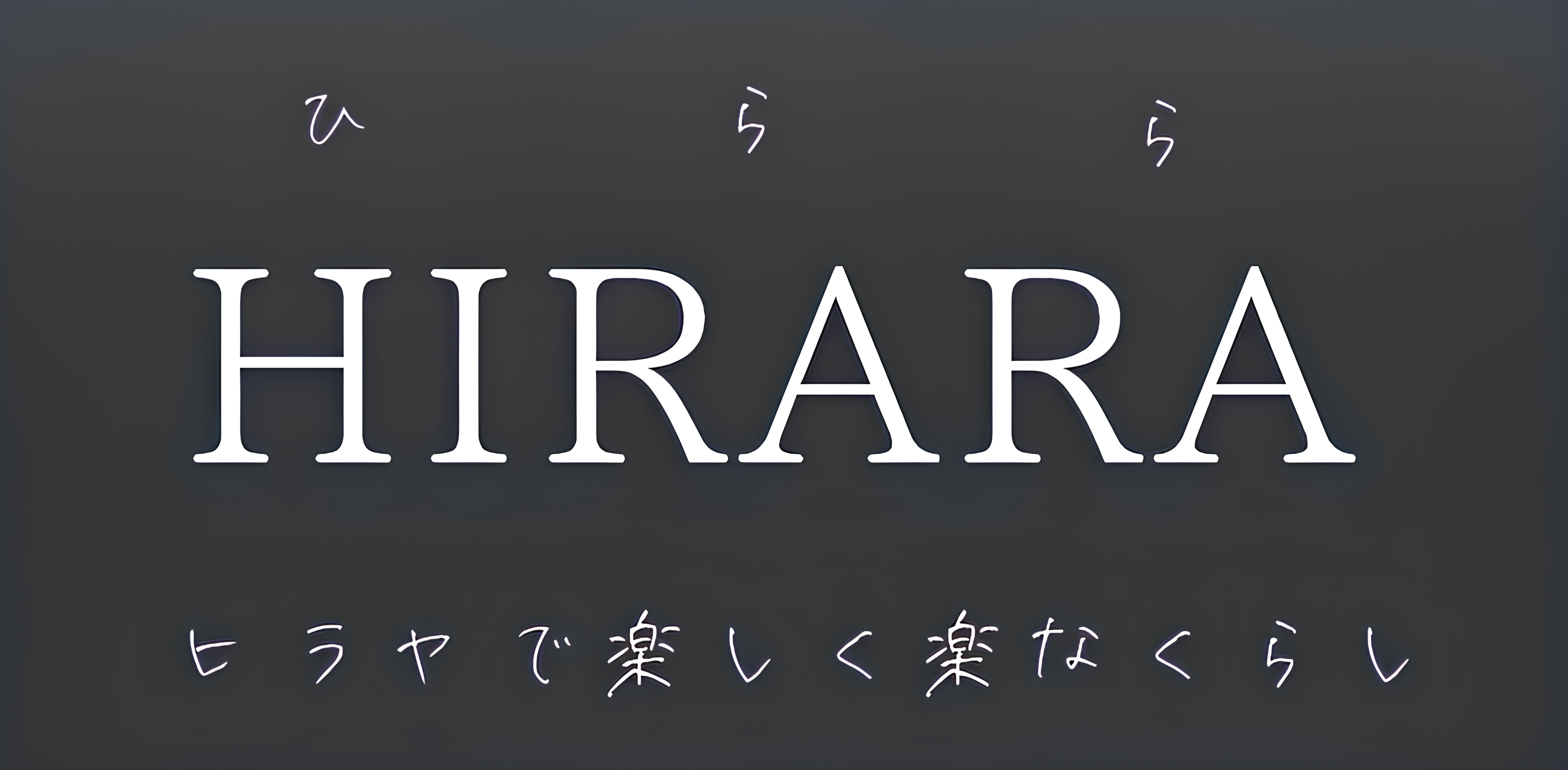 平屋の分譲戸建住宅の新仕様「HIRARA」の第1弾を兵庫県西脇市で2025年4月より供給開始！｜一建設